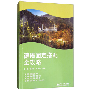 配全攻略