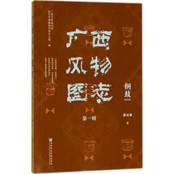 铜鼓