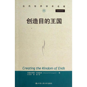 创造目的王国