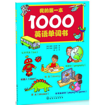 我的第一本1000英语单词书 儿童书籍