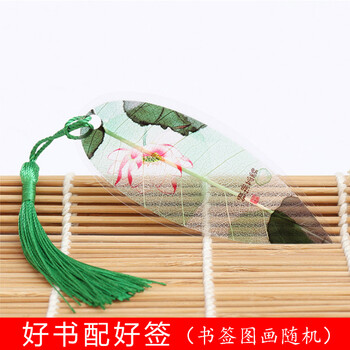 【赠品】叶脉书签 中国风 图型随机 不接受指定图案 单拍不发货 请悉知 谢谢