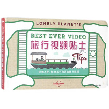 旅行视频贴士