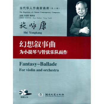 幻想叙事曲