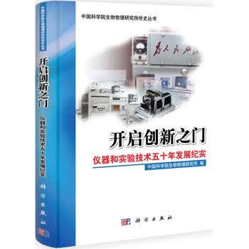 开启创新之门