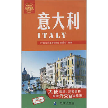 意大利