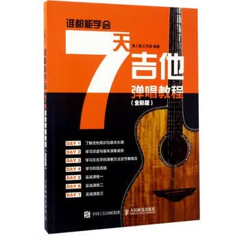 谁都能学会(全彩版)
