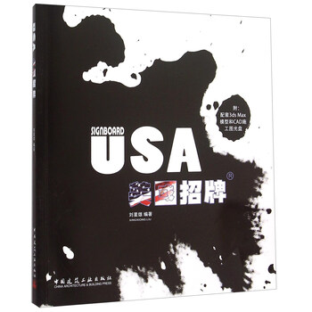 美国招牌（附光盘）