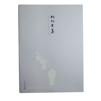 灼灼其华：朱乒乓十年书画精品集