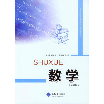 数学