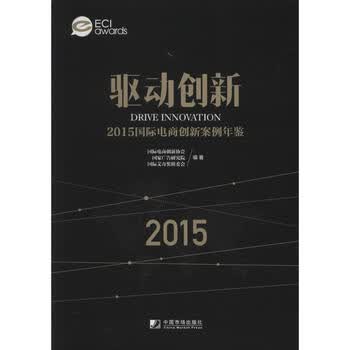 驱动创新