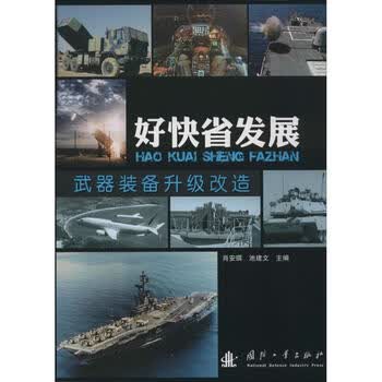 好快省发展