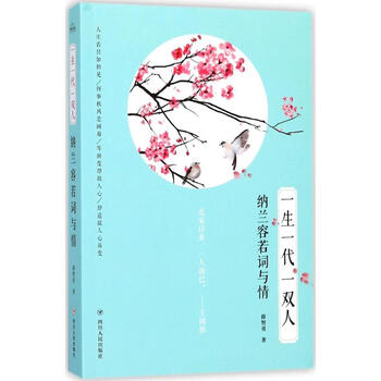 一生一代一双人