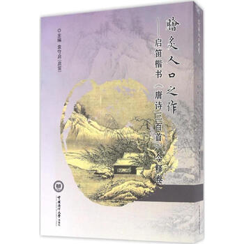 脍炙人口之作