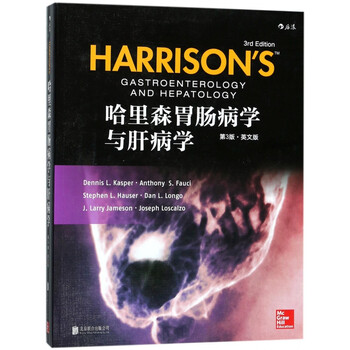 哈里森胃肠病学与肝病学(第3版英文版)
