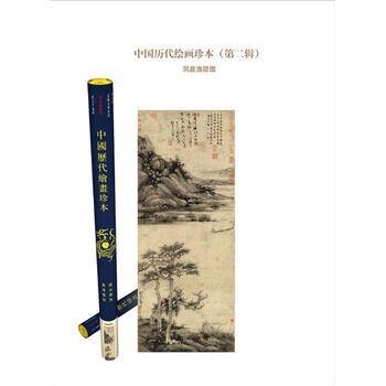 洞庭渔隐图(2)