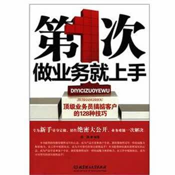 次做业务就上手