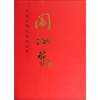 阎汝勤