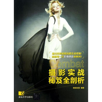 摄影实战秘笈全剖析