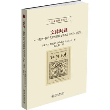 文体问题