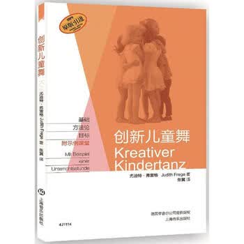 创新儿童舞