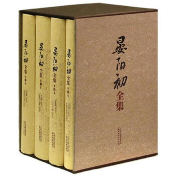晏阳初全集