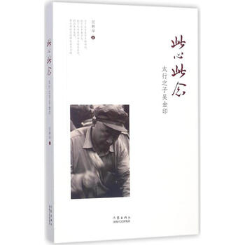 此心此念