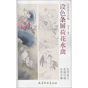设色条屏荷花水禽