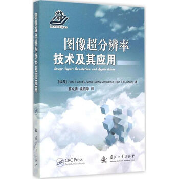 图像超分辨率技术及其应用