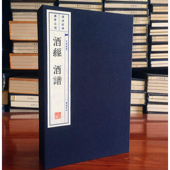 酒经 酒谱 宣纸线装大字本 上下两册 制酒炼酒酒文化书广陵书社线装书文华丛书
