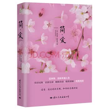 简·爱
