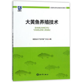 大黄鱼养殖技术