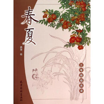 春夏 