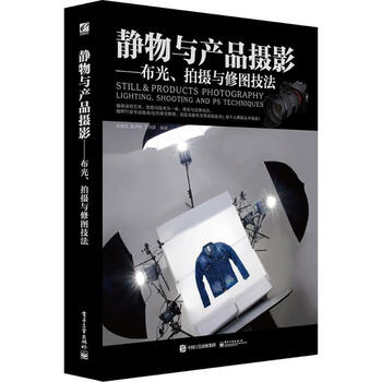 静物与产品摄影