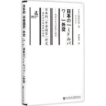 日本的