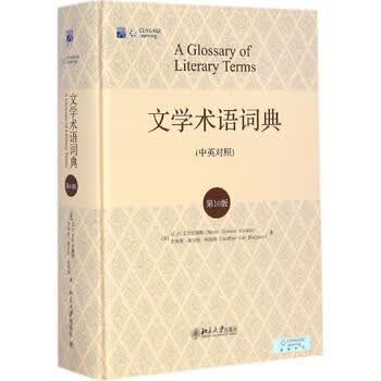文学术语词典(0版)