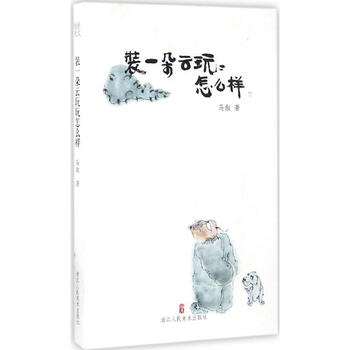 装一朵云玩玩怎么样