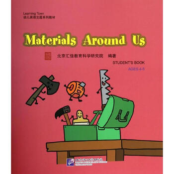 常用工具 儿童书籍