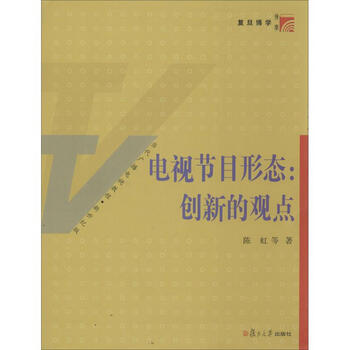 电视节目形态(新世纪版)