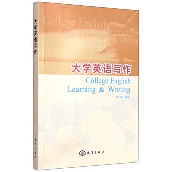 大学英语写作