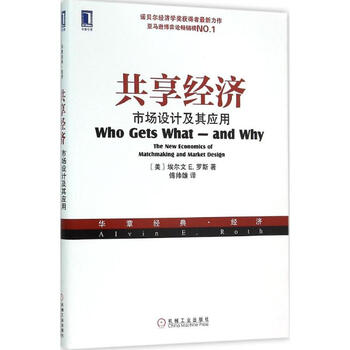共享经济