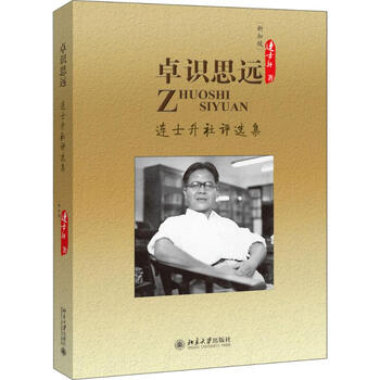 卓识思远