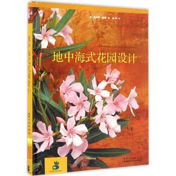 地中海式花园设计