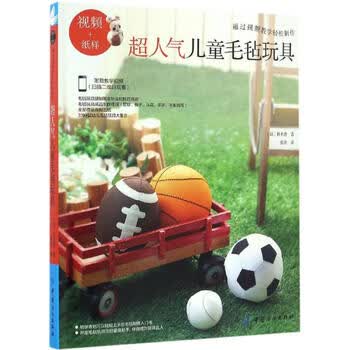 超人气儿童毛毡玩具