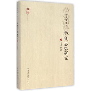 董学探微