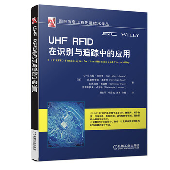 UHF RFID在识别与追踪中的应用