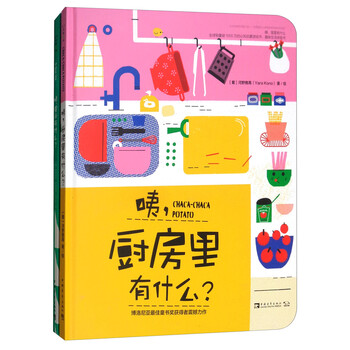 咦里面有什么（套装共2册）