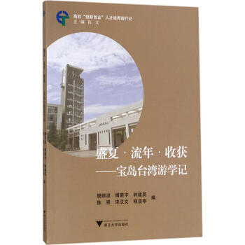 盛夏·流年·收获