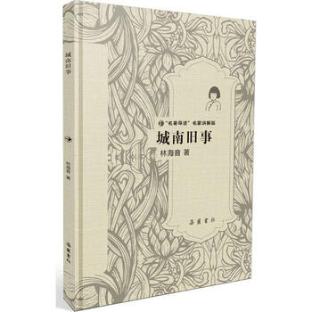 城南旧事