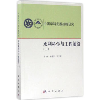 水利科学与工程前沿上