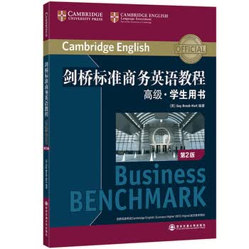 [正版图书]新东方 剑桥标准商务英语教程：高级学生用书（第2版）